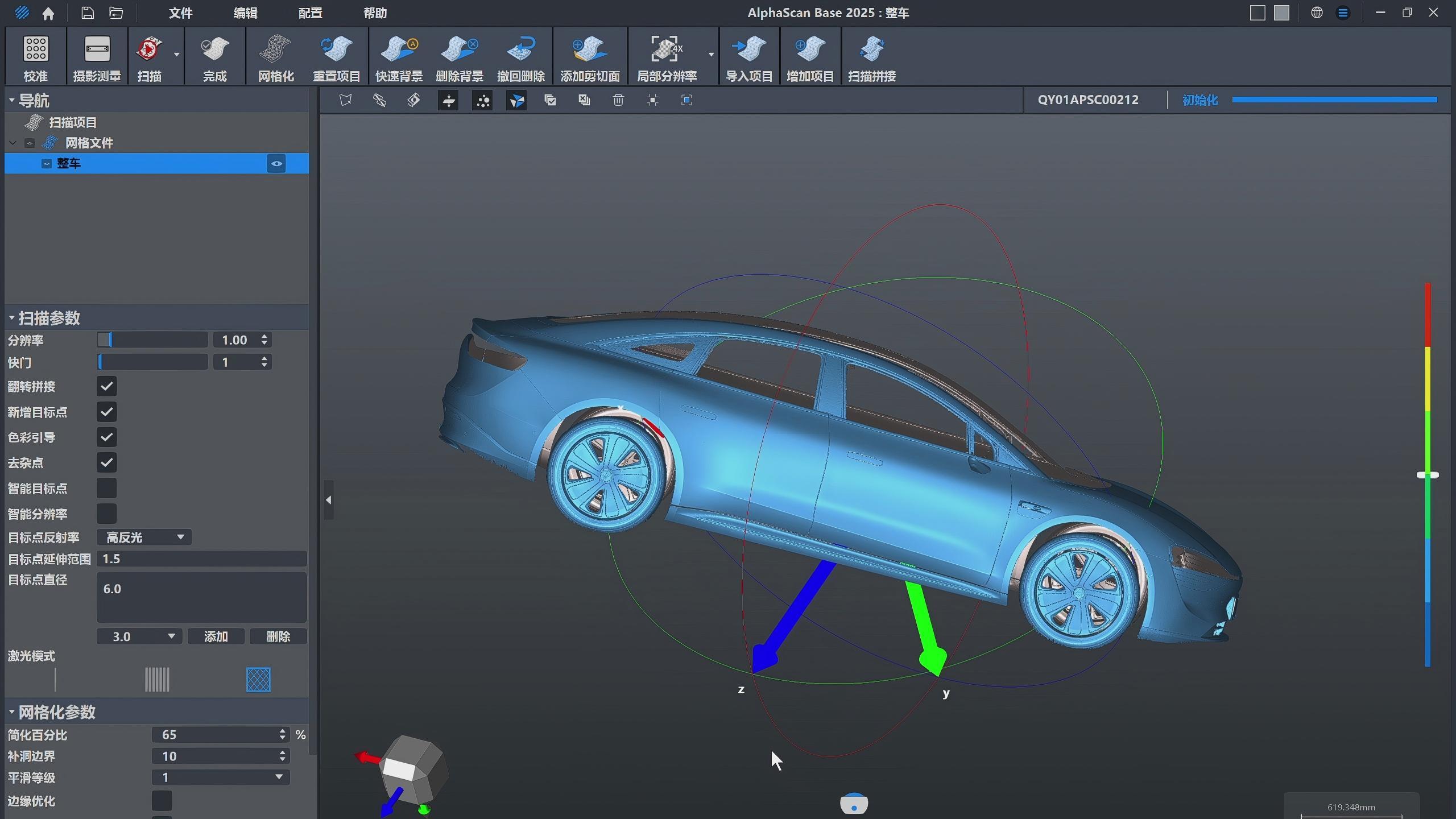 Industrial 3D Scanners & Automated Measurement | INSVISION